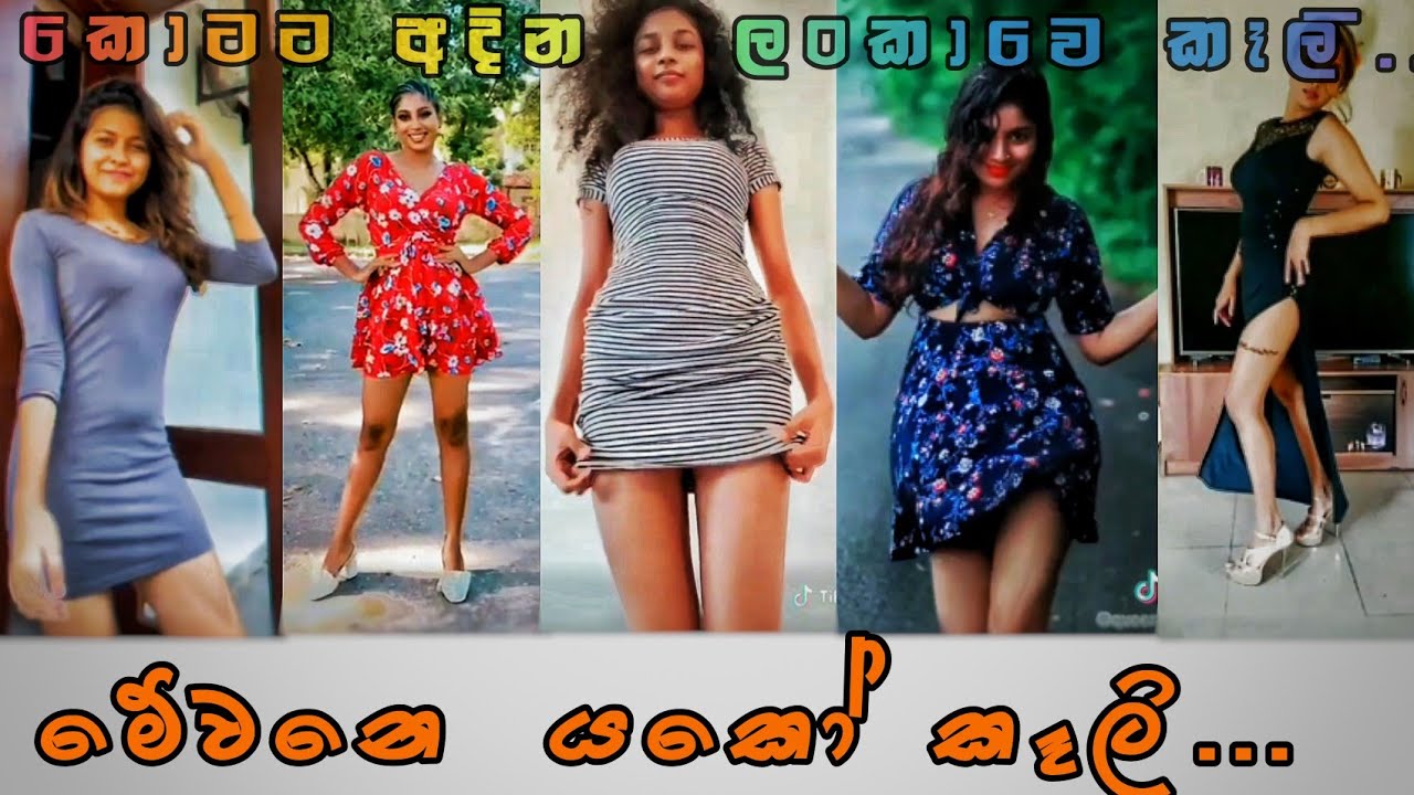 Hot And Sexy Sri Lankan Tiktok Girls Youtube