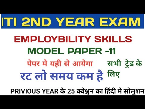 #class 11 || #employbilityskills Iti 2year exam 2024|| model practice set previous year - YouTube
