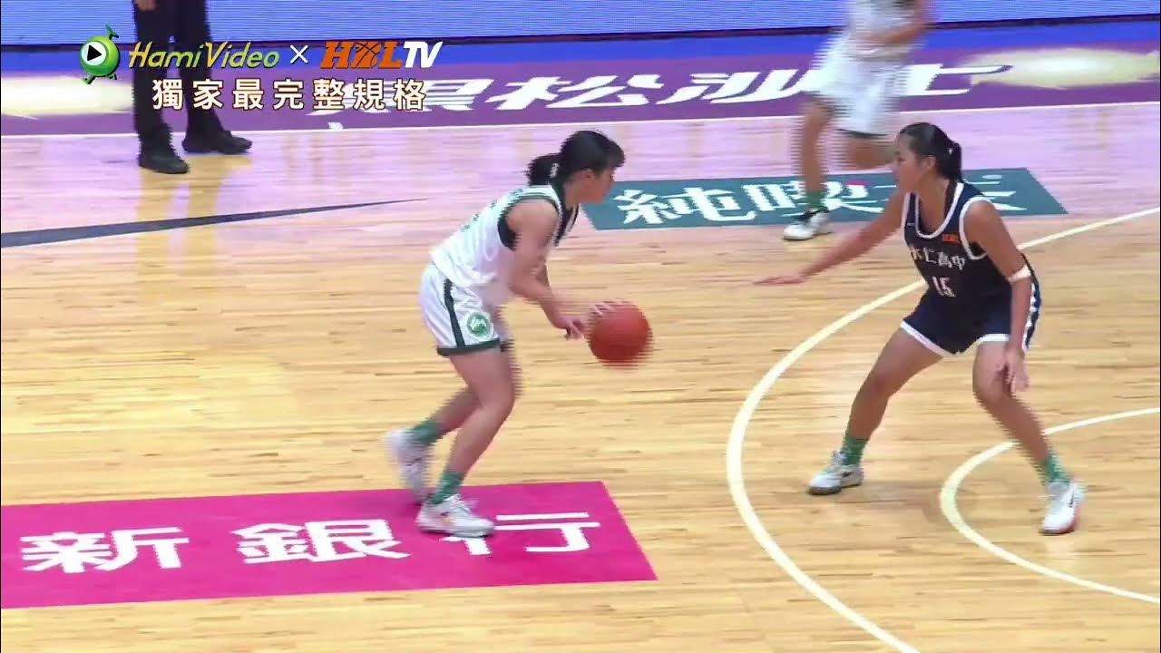 112學年HBL賽事精華，12/23北一女中vs永仁高中，Hami Video全台獨家最完整規格 - YouTube