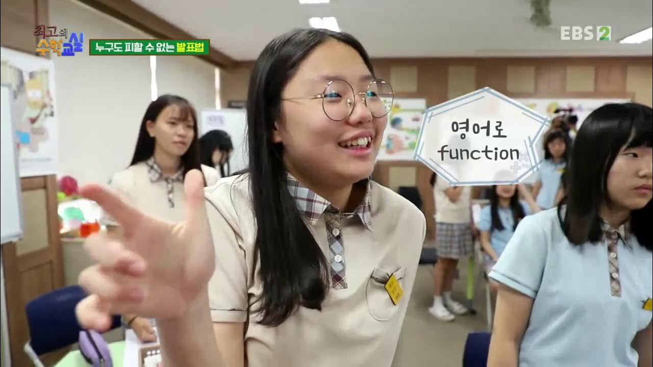 최고의 수학교실 시각화로 문제해결력을 높이는 비주얼 싱킹 수업 001 Youtube