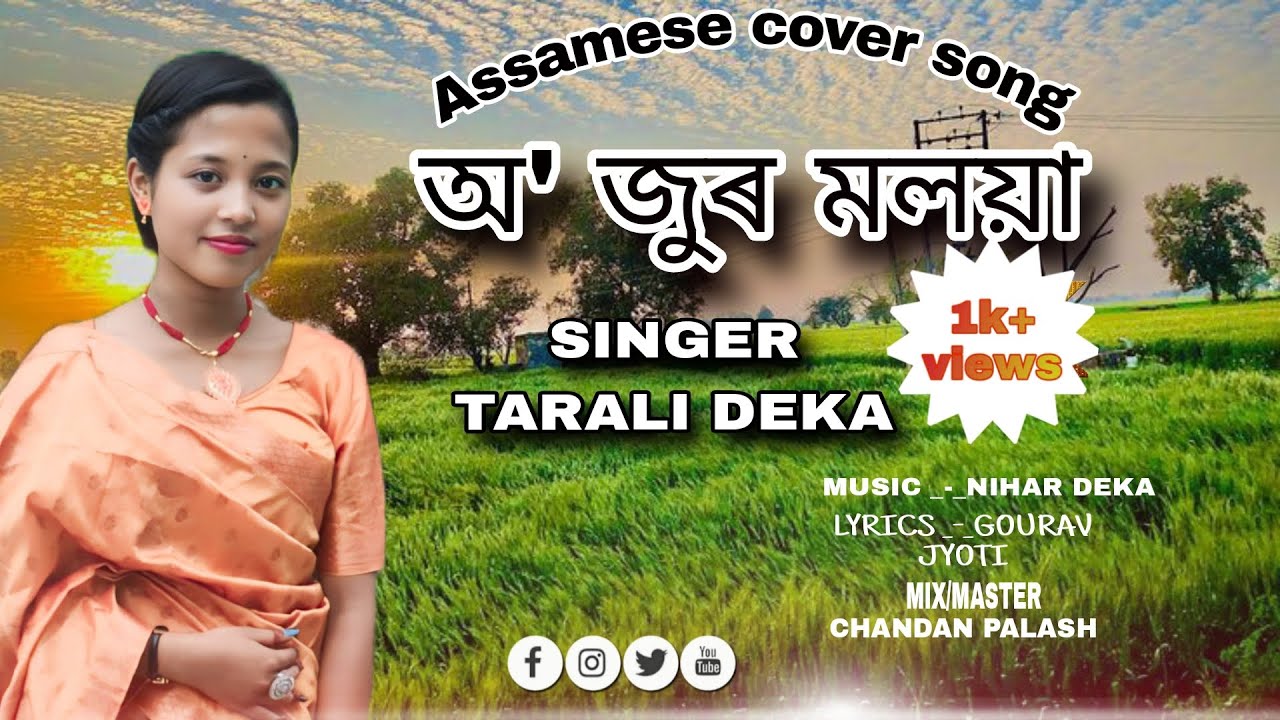 o jur moloya Assamese cover song ! (#ORIGINAL SINGER :- MADHUMOTI ...