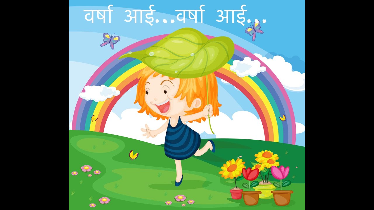Varsha Barish Aayi | वर्षा (बारिश) आई | Rain Dance Kids Song | Hindi ...