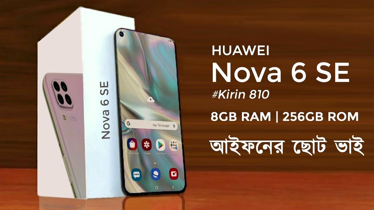 Huawei Nova 6 SE - Kirin 810, Punch hole Selfie, Price & Launch Date | Nova 6 SE - YouTube