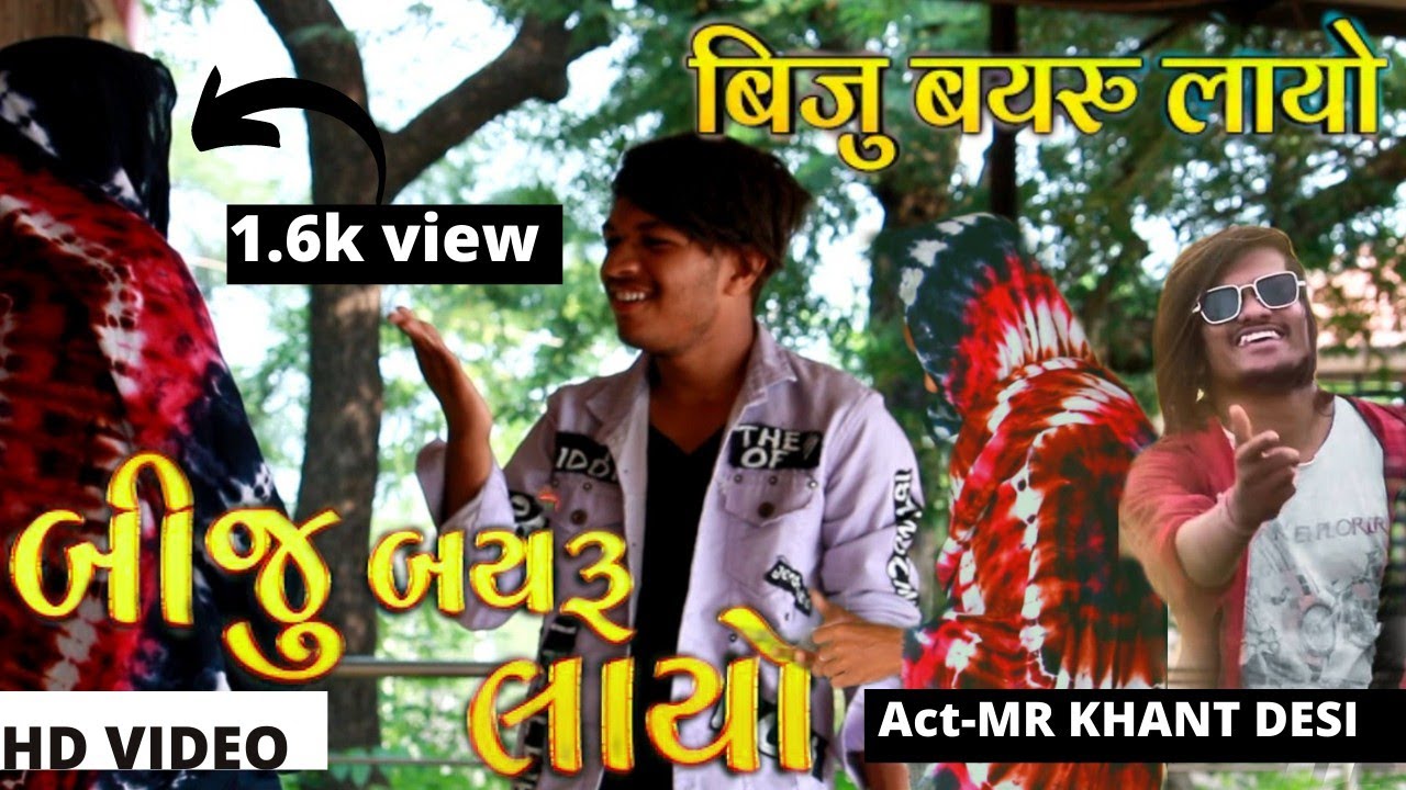 Huto Biju Bayru layo |Alkesh Bariya Song |Rahul bhuriya Sunil Parmar MR ...