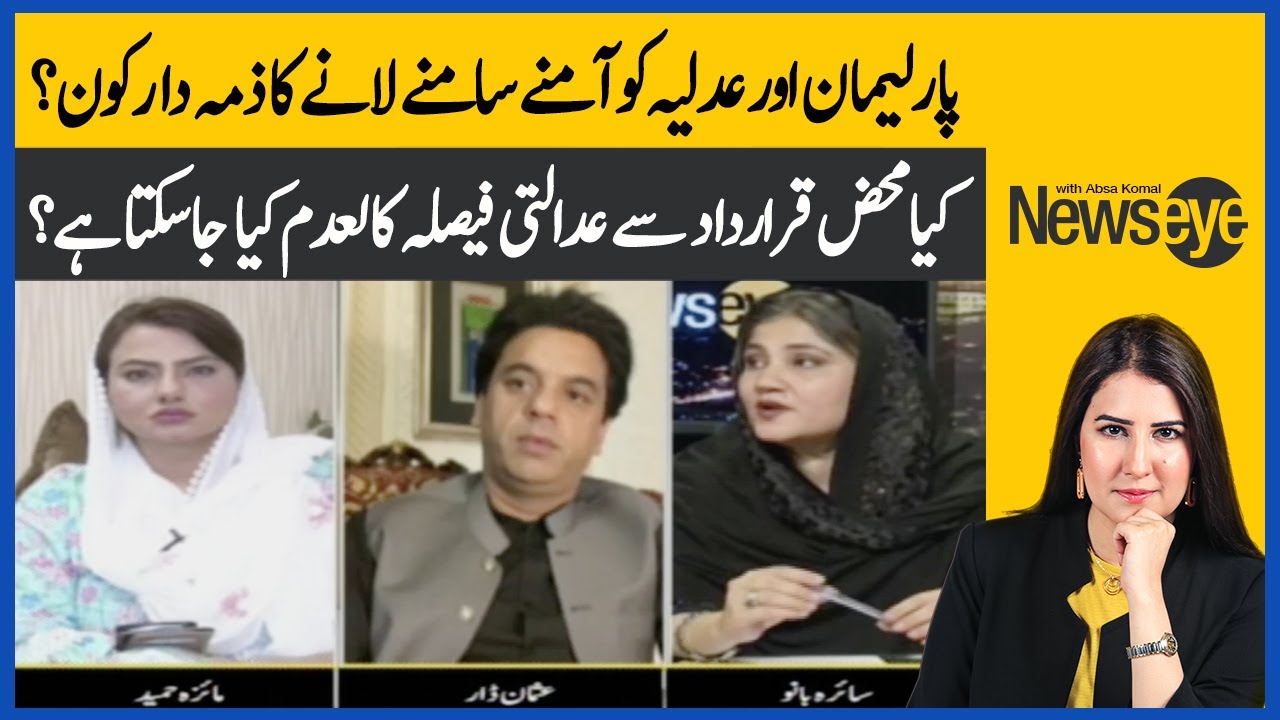 Who Is Responsible For Bringing Parliament And The Judiciary Face To ...