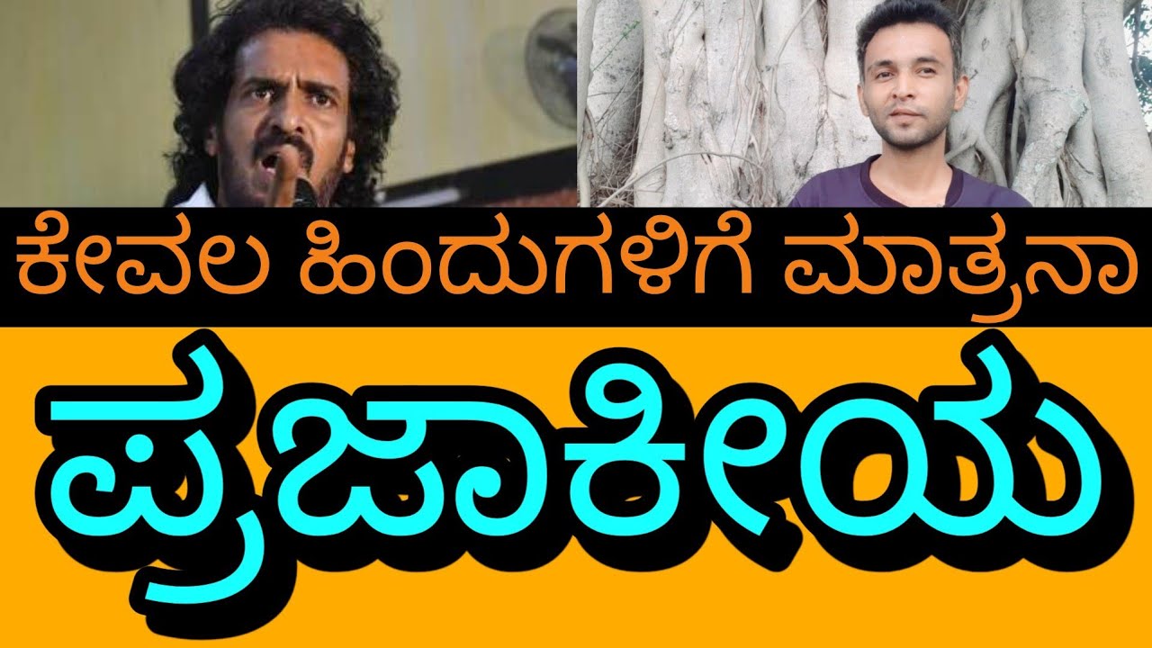 ಪ್ರಜಾಕೀಯ ಪಕ್ಷದಲ್ಲಿರುವ ತೊಡಕುಗಳು. #prajakiya #prajakiyasupporters # ...