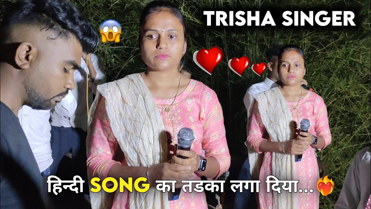 Trisha Singer Hindi Song ! Golden Star Band 2023 - YouTube