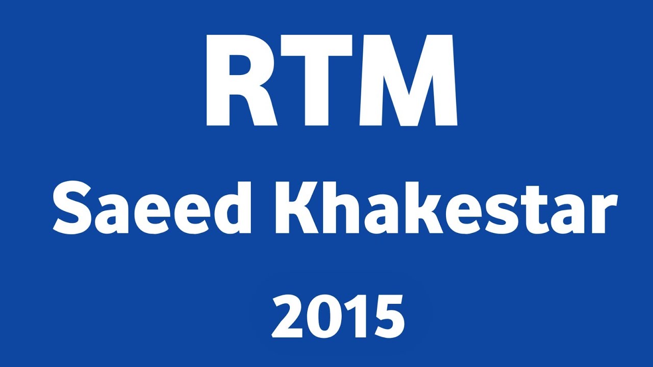 آموزش RTM ( ویدیو خیلی قدیمی از استاد خاکستر) - YouTube