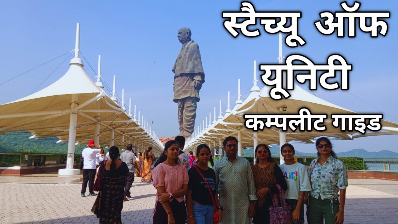 statue of unity in gujarat!statue of unity in gujarat jungle safari!how ...