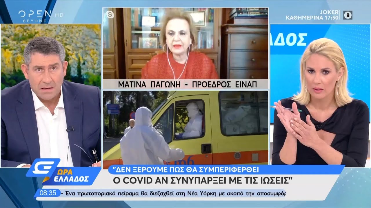 Ματίνα Παγώνη: Δεν ξέρουμε πώς θα συμπεριφερθεί ο covid αν συνυπάρξει ...