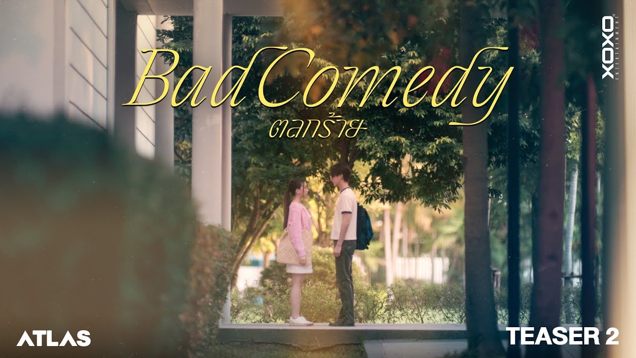 ATLAS - ตลกร้าย ( Bad Comedy ) | Official MV Teaser 2 - YouTube