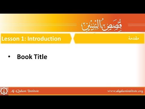 Qisas an-Nabiyyeen 1 | Book Title