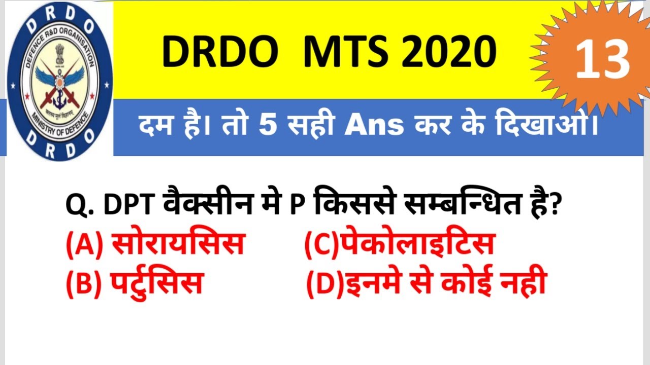 DRDO MTS General Awareness 2020||Class13|| Drdo Previous Year Question Paper by EXAMITUDE - YouTube