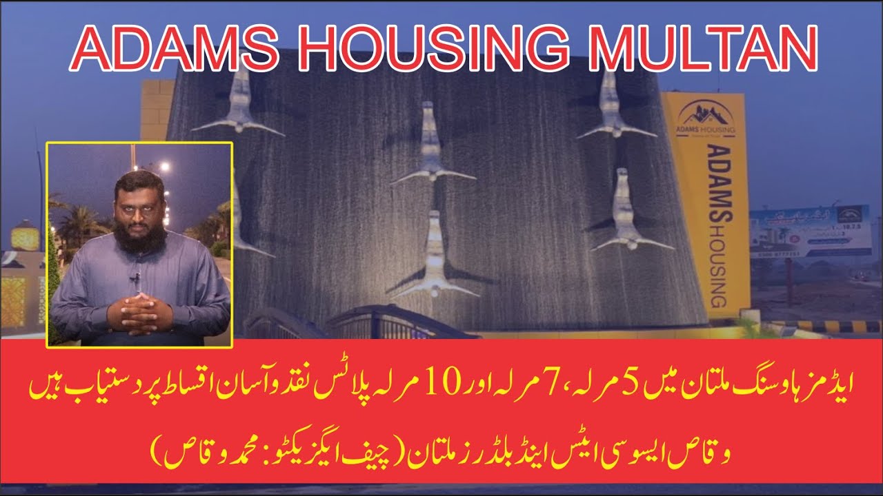 "Adams Housing Multan | 5, 7 & 10 Marla Plots on Cash & Easy ...