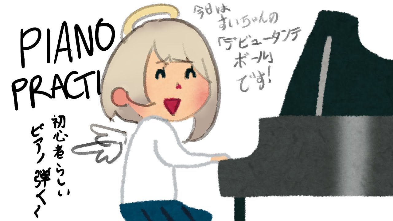 Piano practice? - Debutante Ball - YouTube