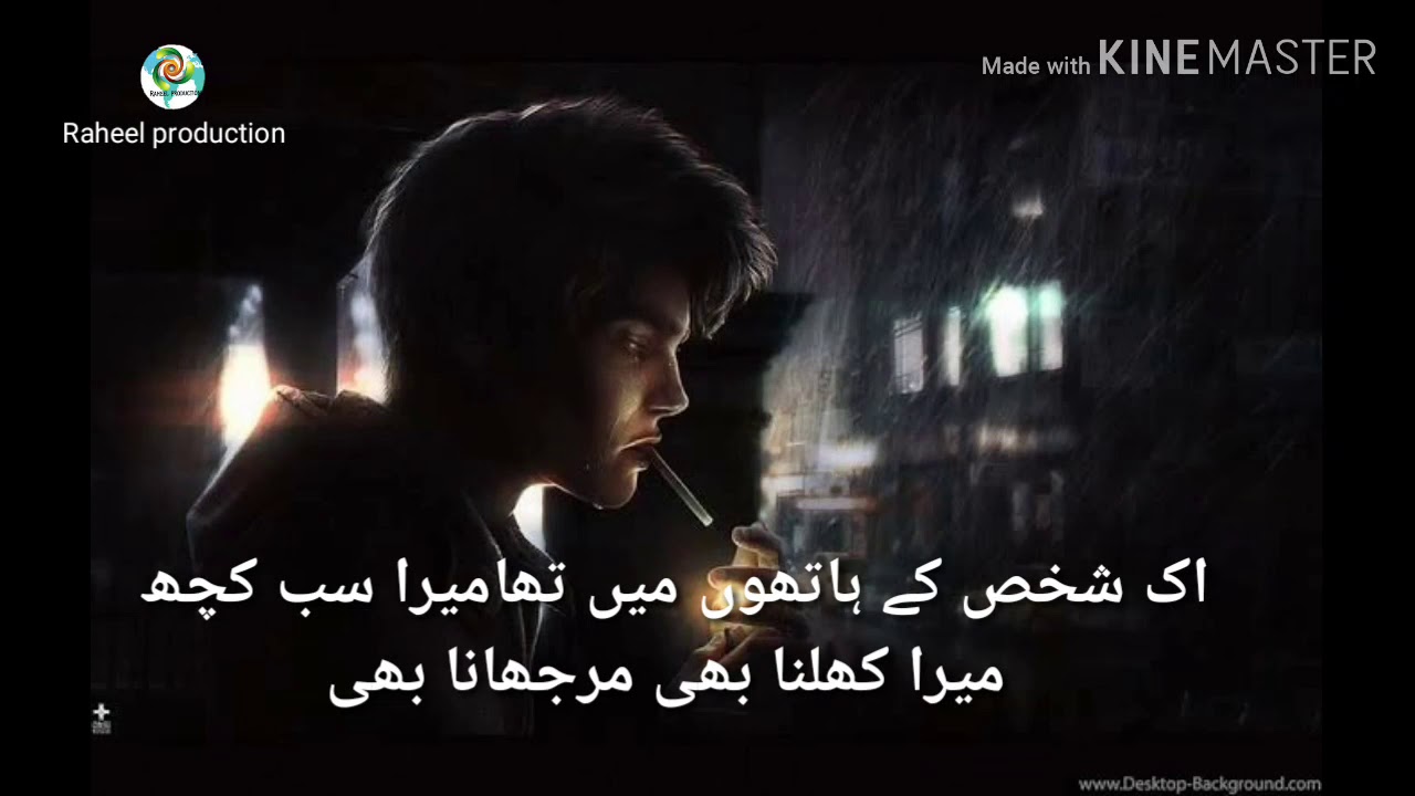 Mian wo din gaye😑/Best poetry whatsapp status - YouTube