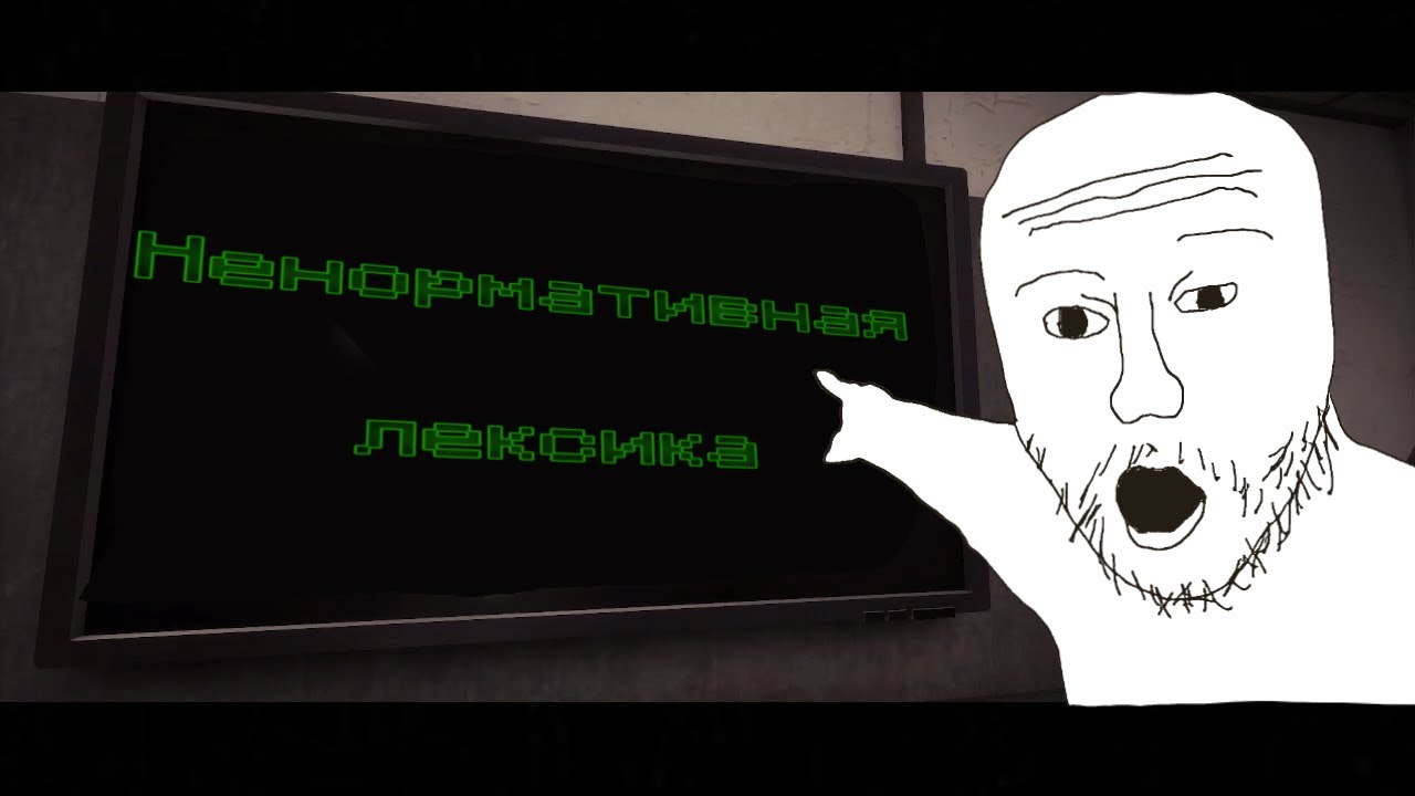 Ненормативная лексика |SCP SL LAMBDA - YouTube