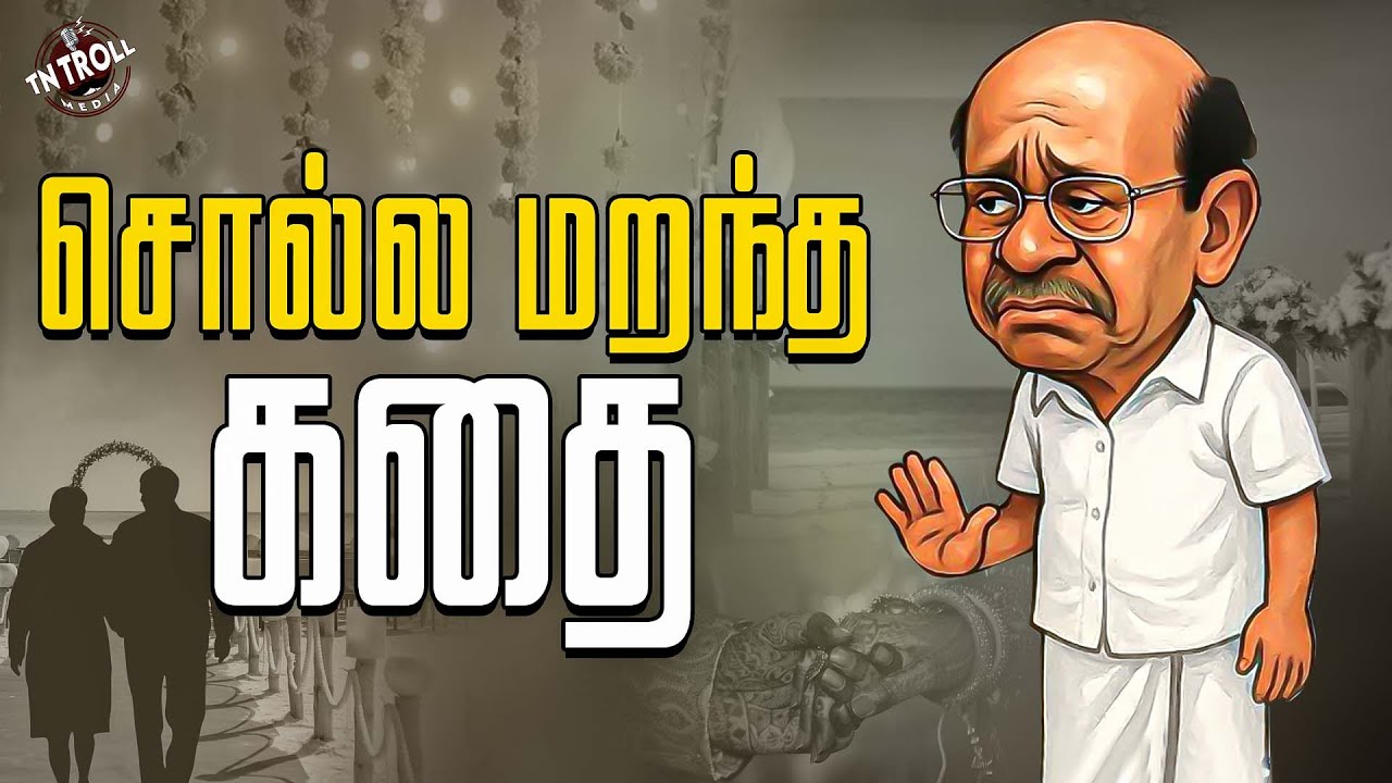 ஐயா இதெல்லாம் நாடகக் காதல்ல வராதா? | Seeman | EPS | Ramadoss | Anbumani ...