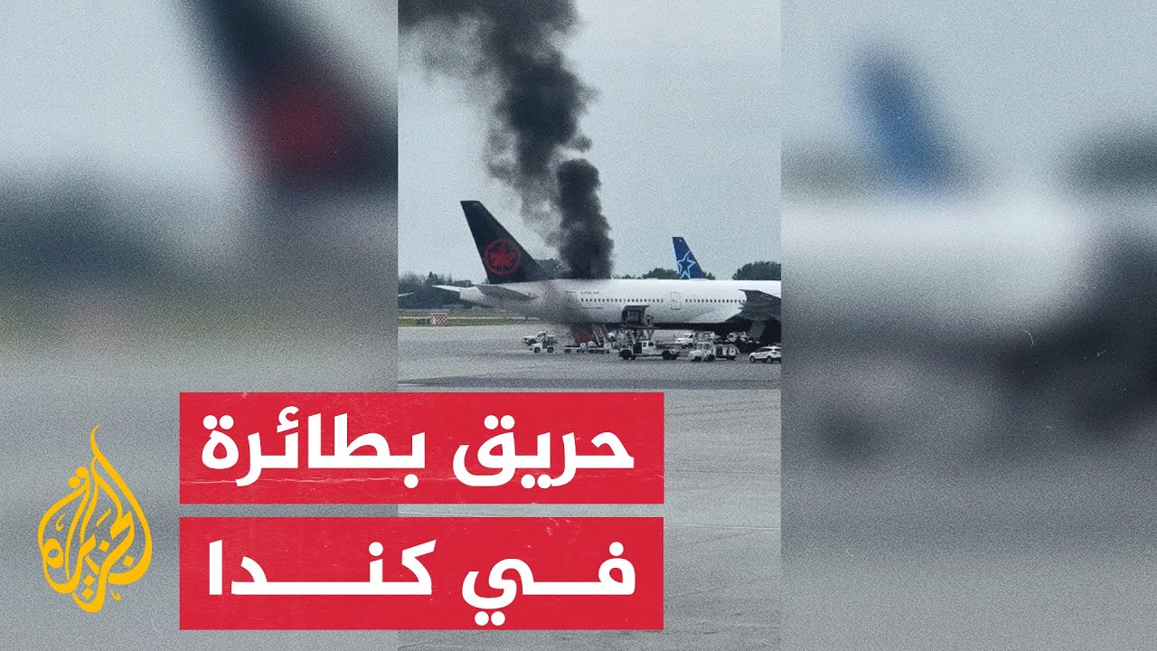 شاهد احتراق طائرة ركاب بمطار مونتريال في كندا Youtube