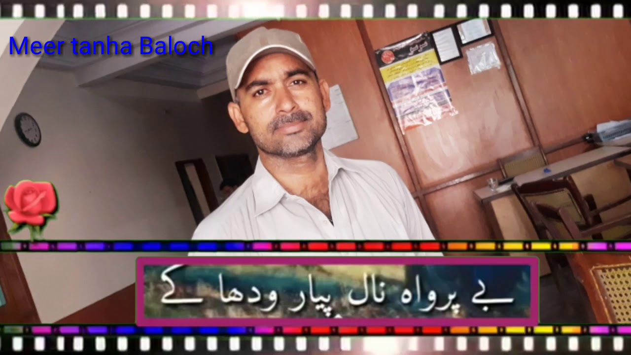 Meer tanha Baloch - YouTube