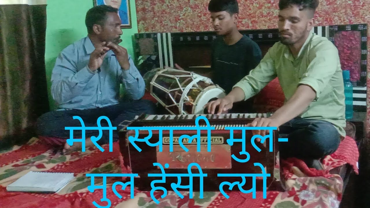 garhwali geet # mere syali# gopal arya,doc subhash raj,aush arya ...