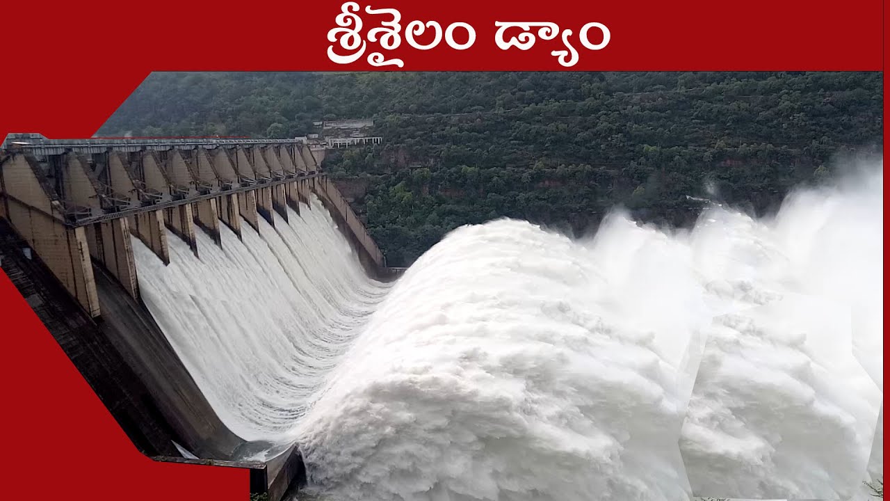 #Srisailam Dam # శ్రీశైలం డ్యామ్ #Srisailam project #Srisailam Dam with ...