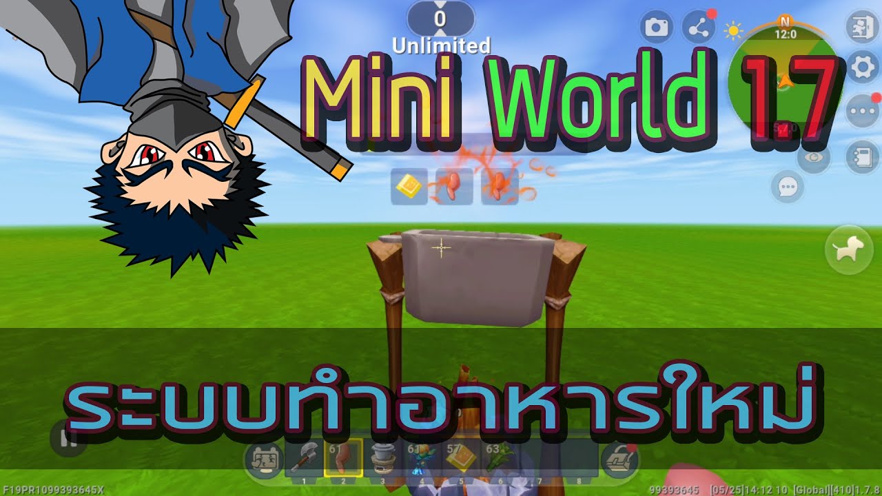 Mini World Creata 217 วิธีการทำอาหารระบบใหม่ - YouTube