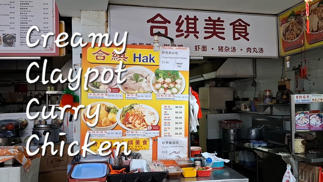 Shiok claypot curry chicken with sunny side up at Tai Seng - Hak Kee Food - YouTube