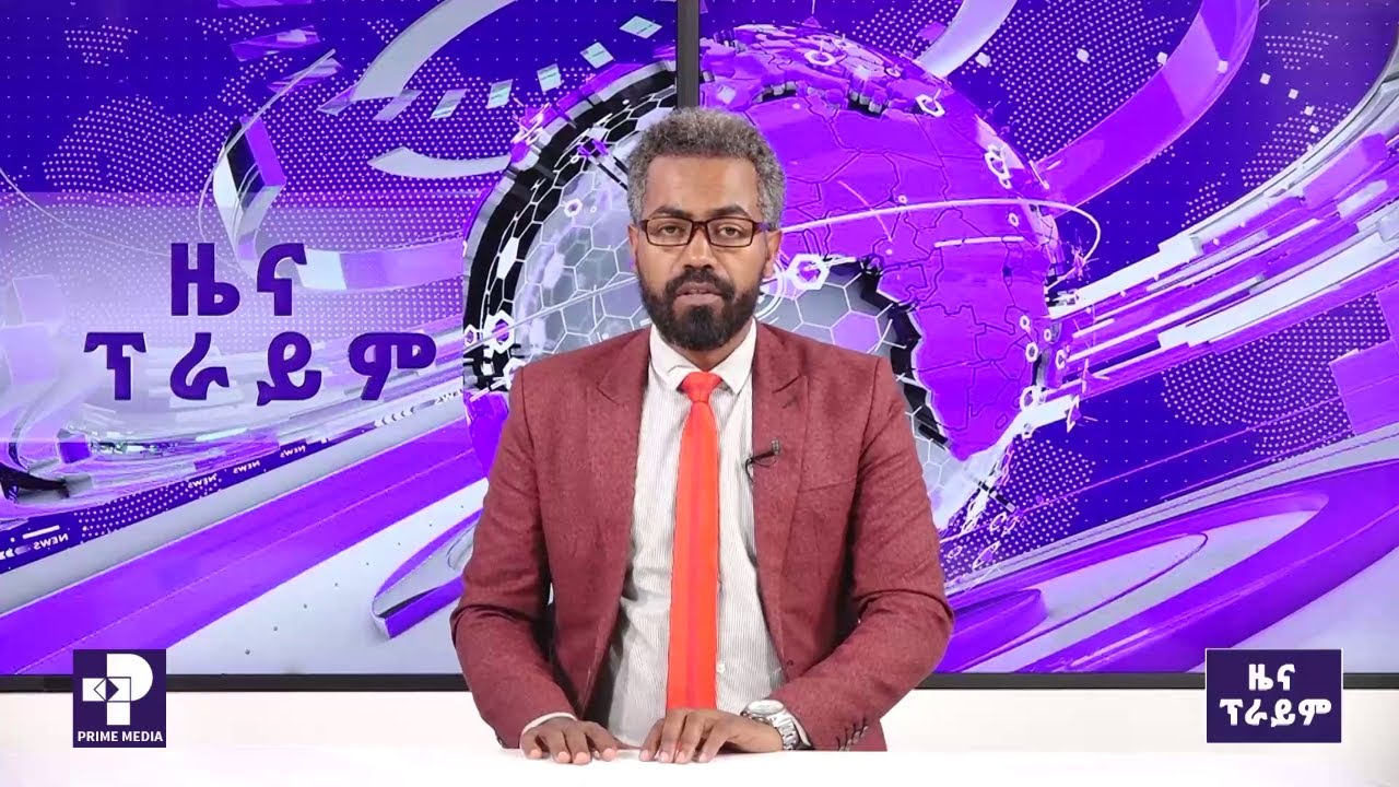 ዜና ፕራይም መጋቢት 25 ፣ 2016 | Prime News | Prime Media - YouTube