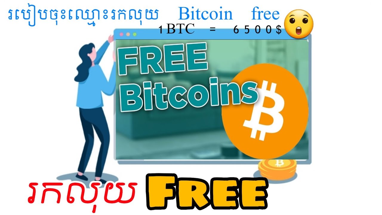 HOW TO EARN BITCOINS FREE everyday | របៀបចុះឈ្មោះរកលុយ Bitcoins free ...