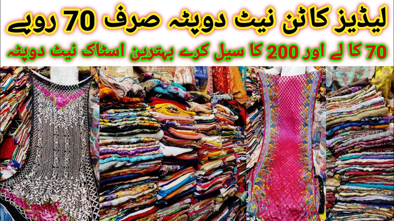 Ladies Cotton Net Dupatta | Used Cotton Dupatta | Summer Cotton Dupatta ...
