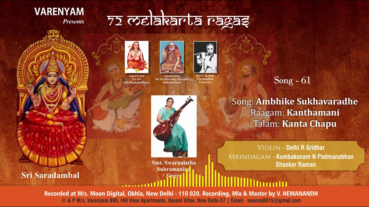 SONG-61 | 72 MELAKARTA RAGAS | KANTHAMANI | 2020 - YouTube