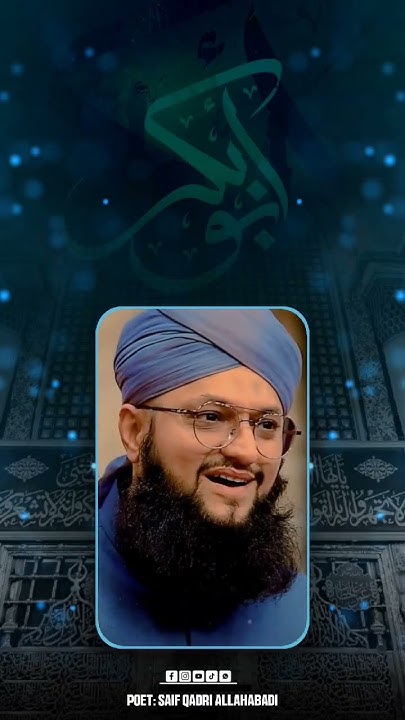 Siddiq Use Kahta h Ye Sara Zamana Status, Hafiz Tahir Qadri , New Manqabat e Abu Bakr Siddique ...