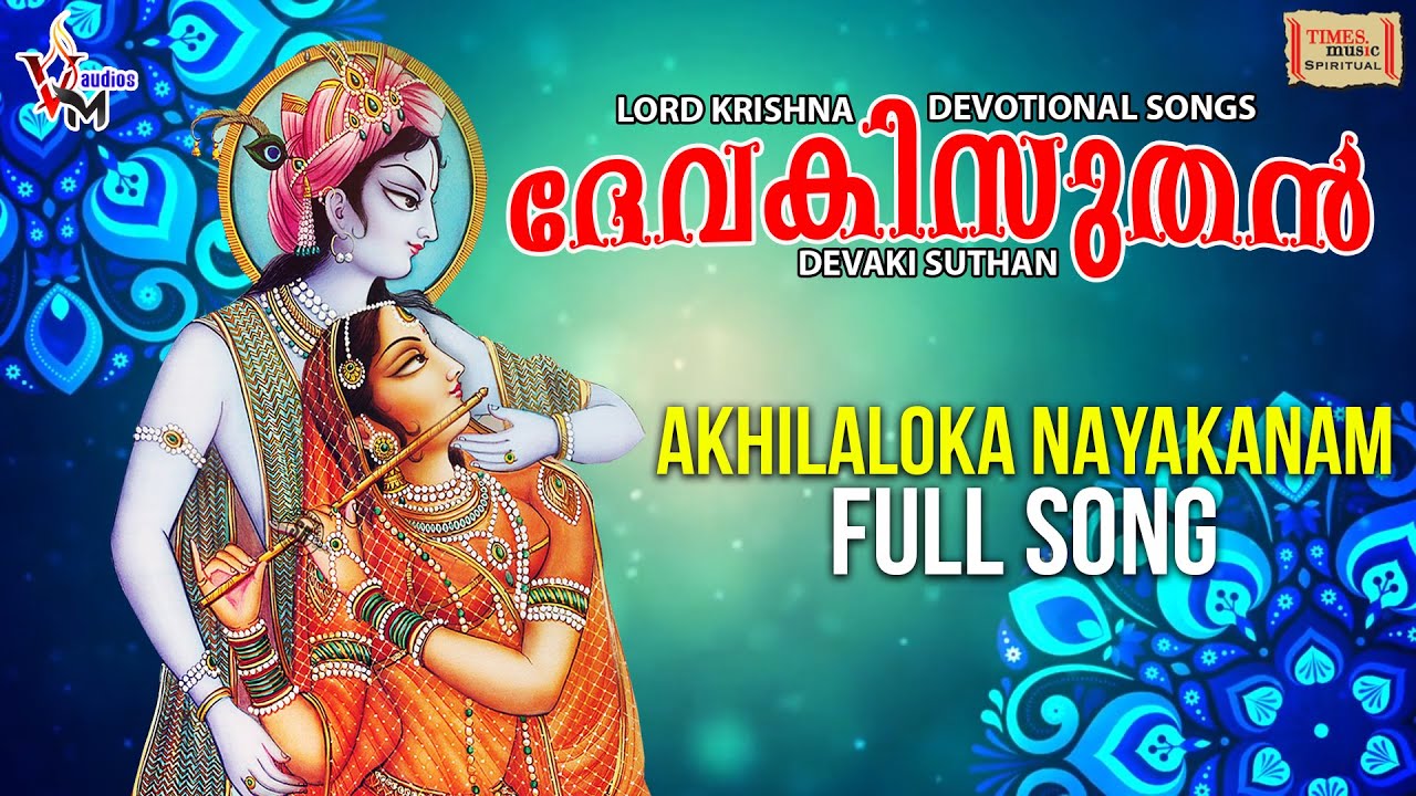 Akhilaloka Nayakanam | Devaki Suthan | Full Song | Vijeeh | Kavalam ...