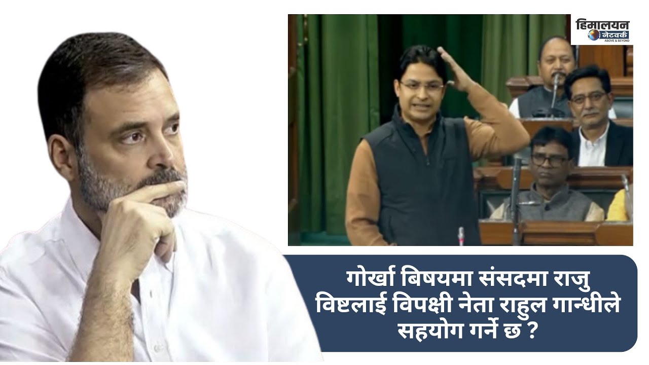 RAJU BISTA I RAHUL GANDHI I MUNISH TAMANG I CONGRESS - YouTube