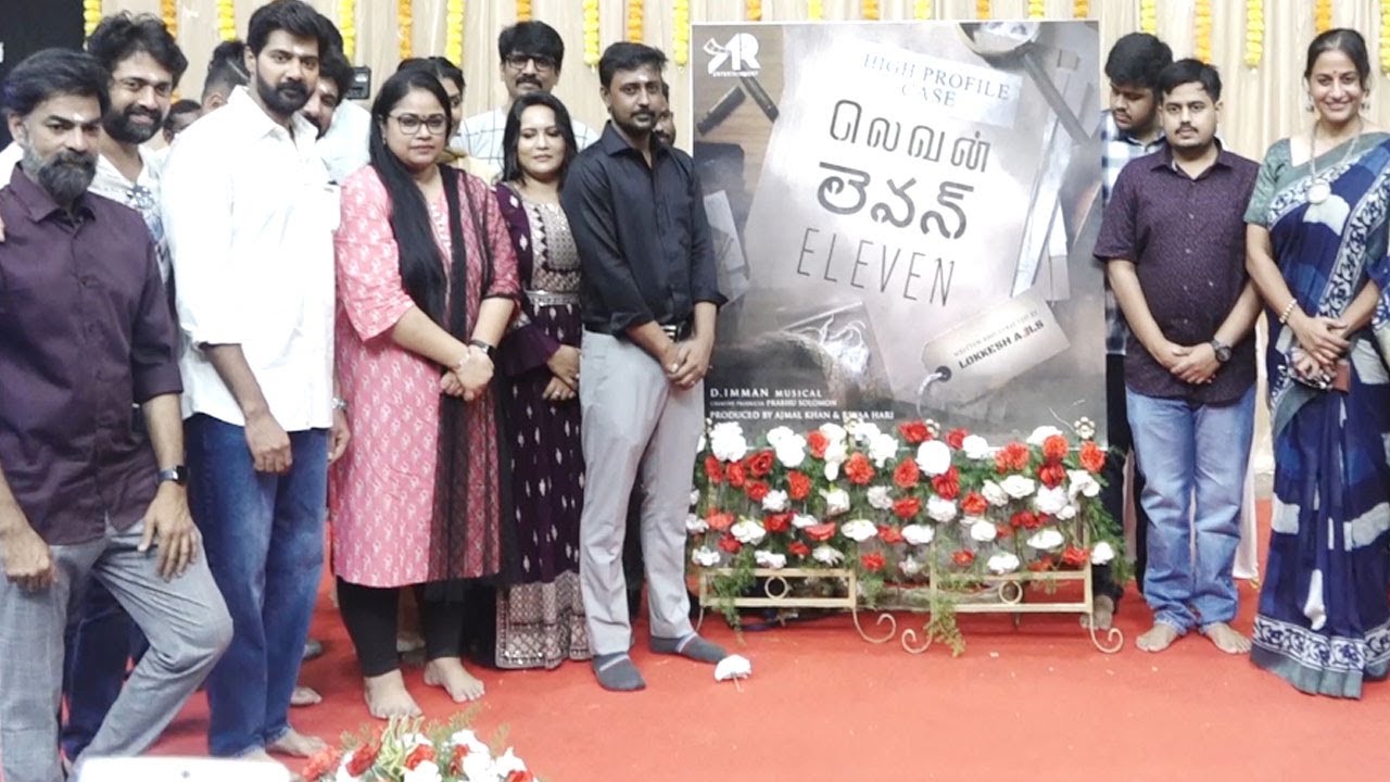 Eleven Movie Press Meet || Naveen Chandra, Riythvika || Lokkesh Ajls ...