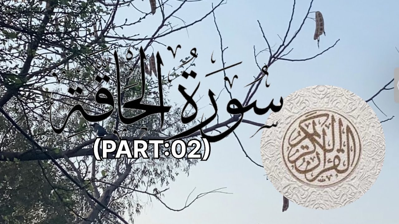 Surah Al Haaqah🥰||Parah:29||(PART:02)||@Telawet-e-Quran_kareem - YouTube