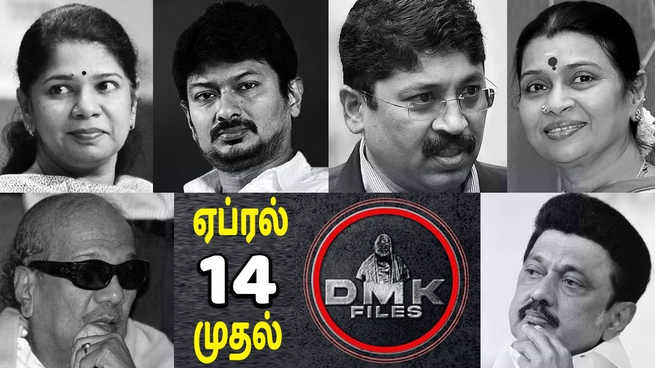 DMK Files | திமுக ஊழல் பட்டியல்; நாளை வெளியிடும் அண்ணாமலை | #annamalai ...