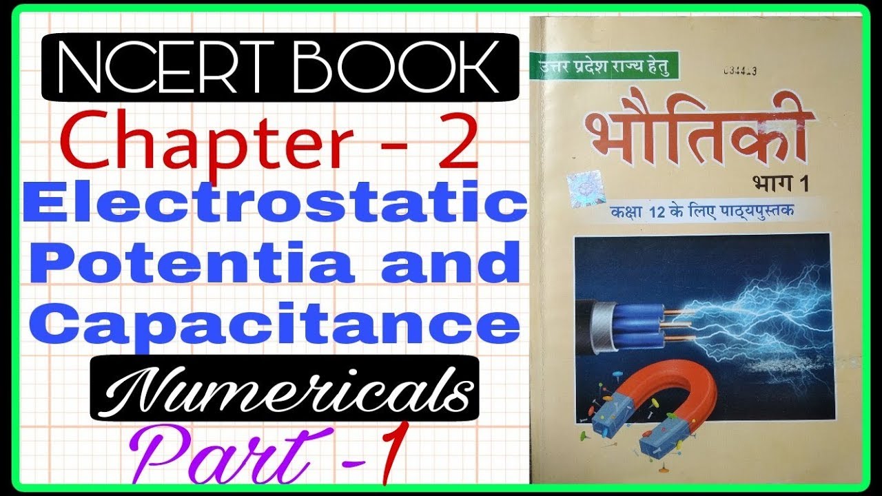 Numerical Class 12th Physics || lesson 2 स्थिर वैद्युत विभव तथा धारिता ...