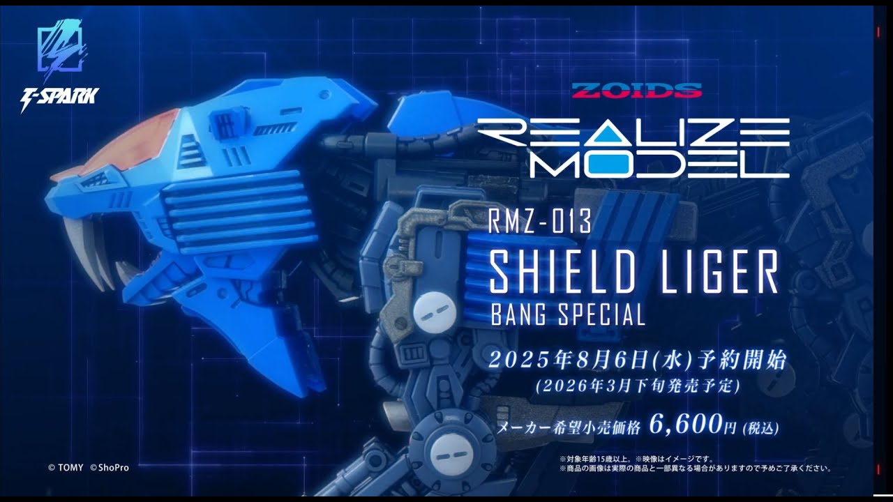 Zoids 40th Anniversary 'Realize Model' Shield Liger Bang Special (Zoids ...