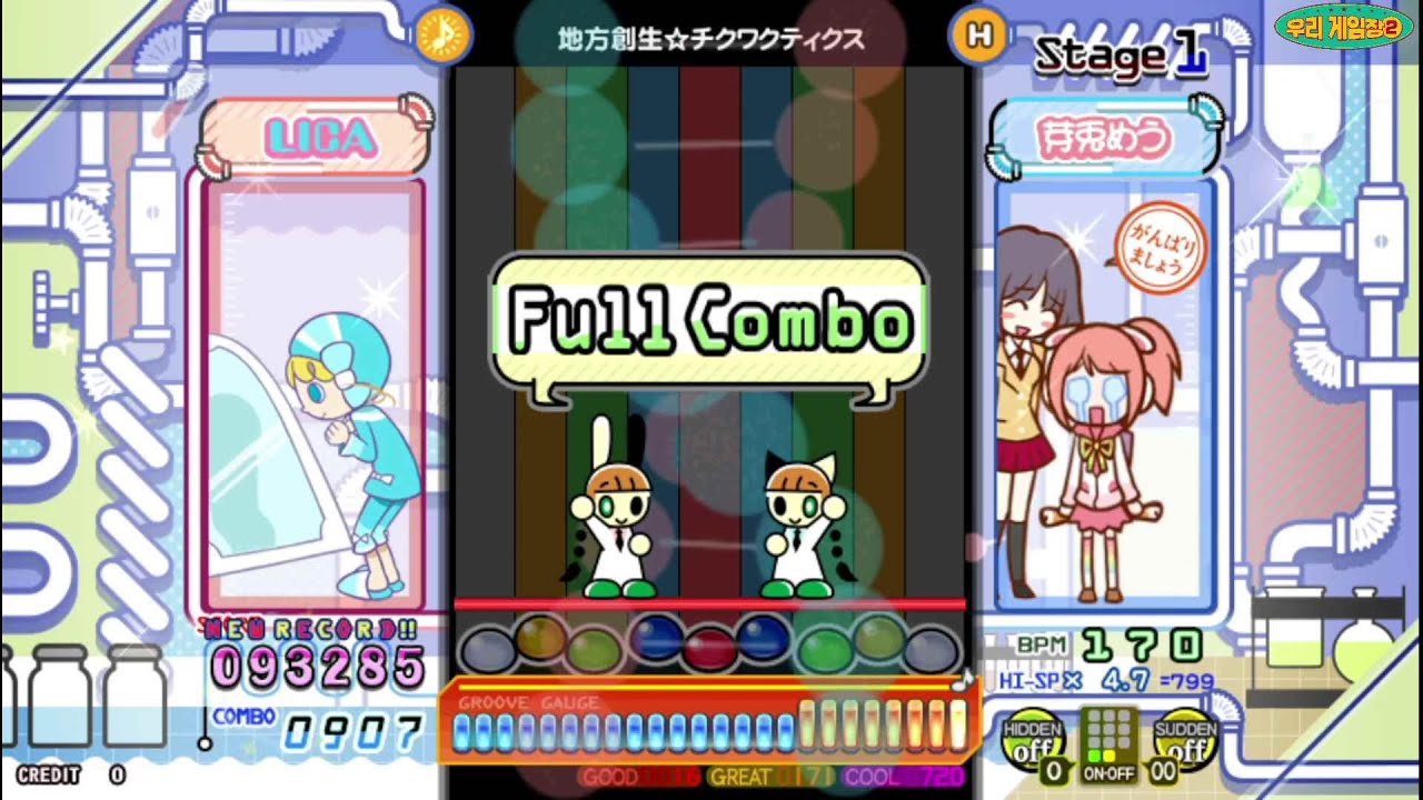 [ポップン UniLab] 地方創生☆チクワクティクス [UPPER] Hyper mirror - YouTube