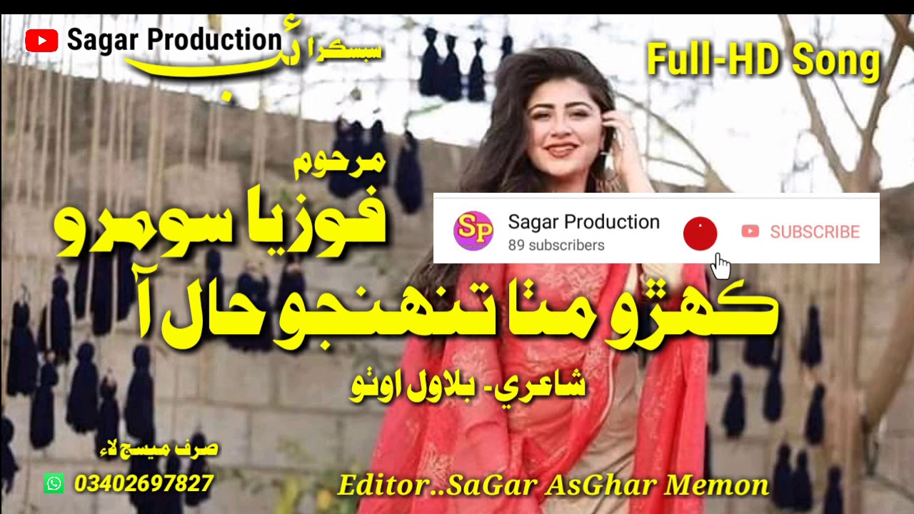 Kahro mitha Tuhnjo hal Fozia Somroo Dard song - YouTube