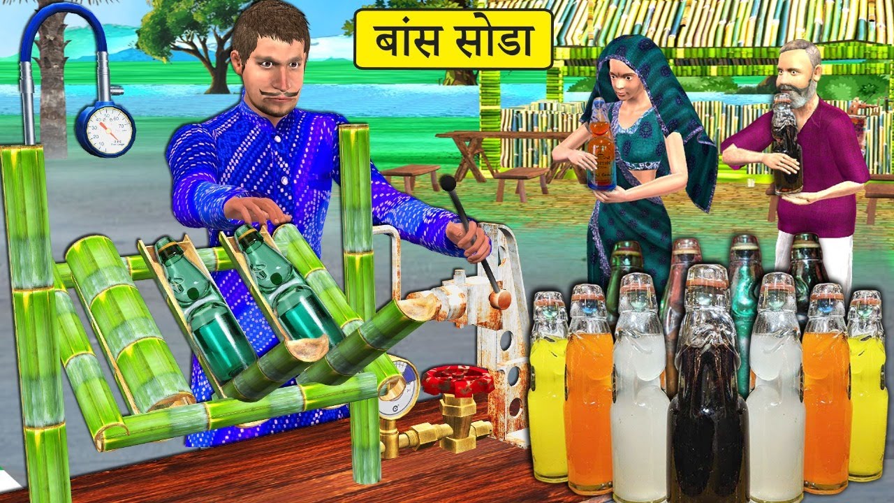 Whistle Soda Bamboo Color Fruit Soda Making Machine Street Drinks Hindi ...