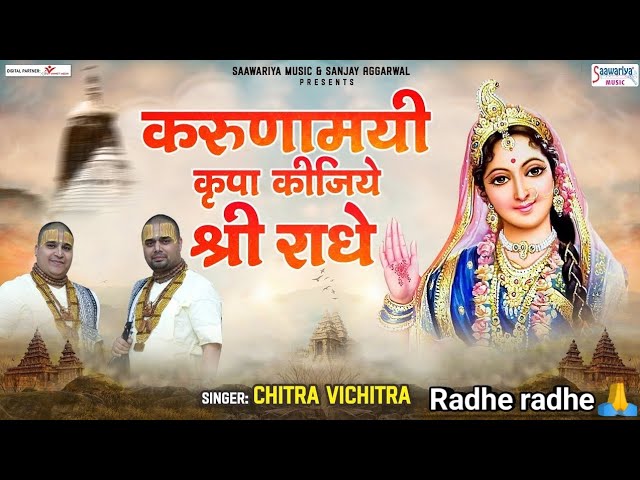 De Ke Charno Ki Seva Mujhe Shri Radhe - Chitra Vichitra Ji Maharaj ...