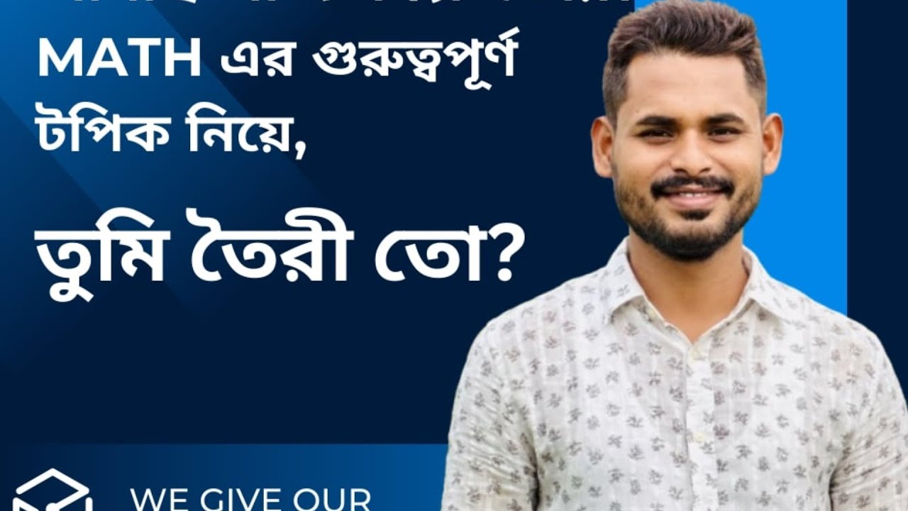 Cartesian & Polar Coordinates সহজভাবে ব্যাখ্যা | Math Bangla Tutorial ...