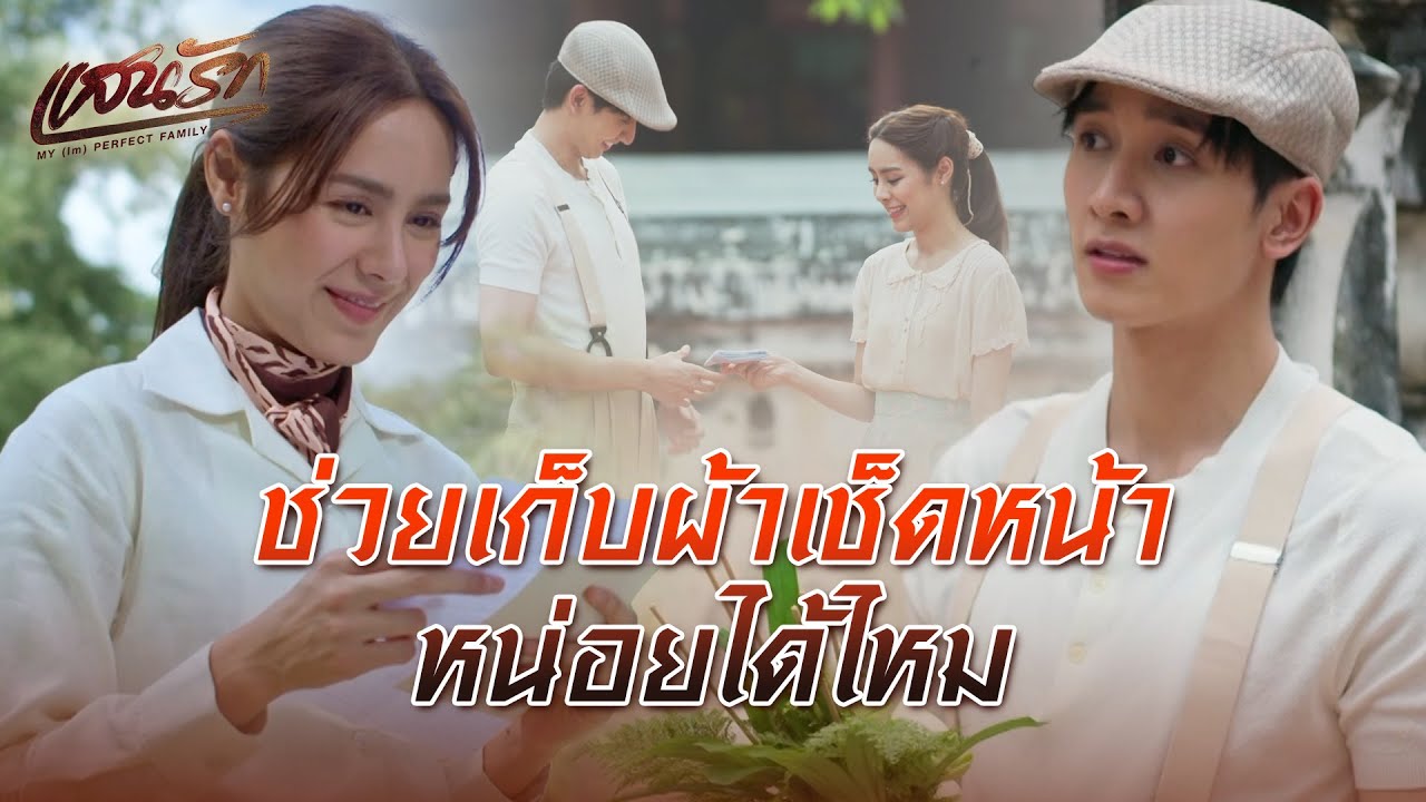 FIN | คิดถึง อยากเจอเธอ | แสนรัก EP.2 | 3Plus - YouTube