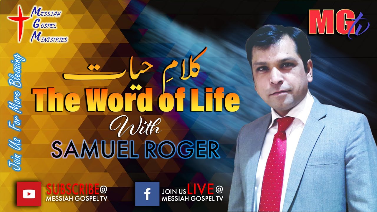 The Word of Life with Pastor Samuel Roger - YouTube