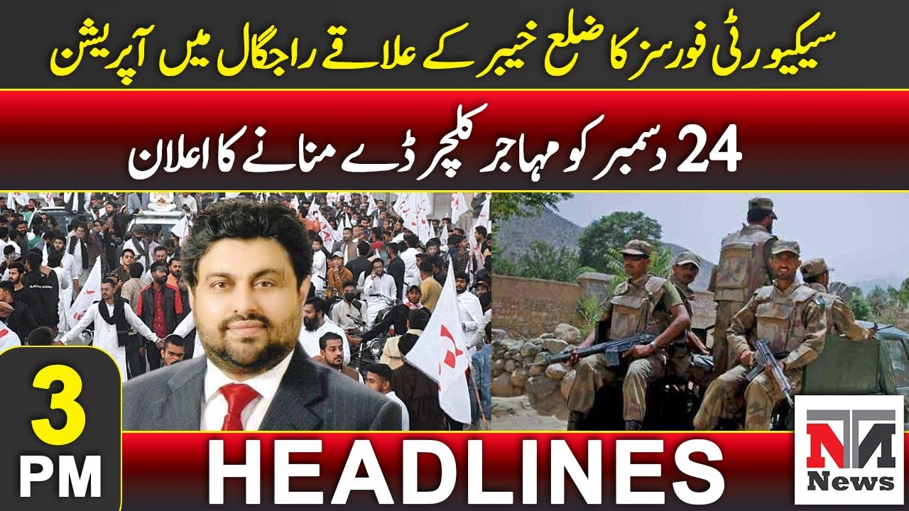 Announcement to celebrate Muhajir Culture Day in December 24 |3PM ...