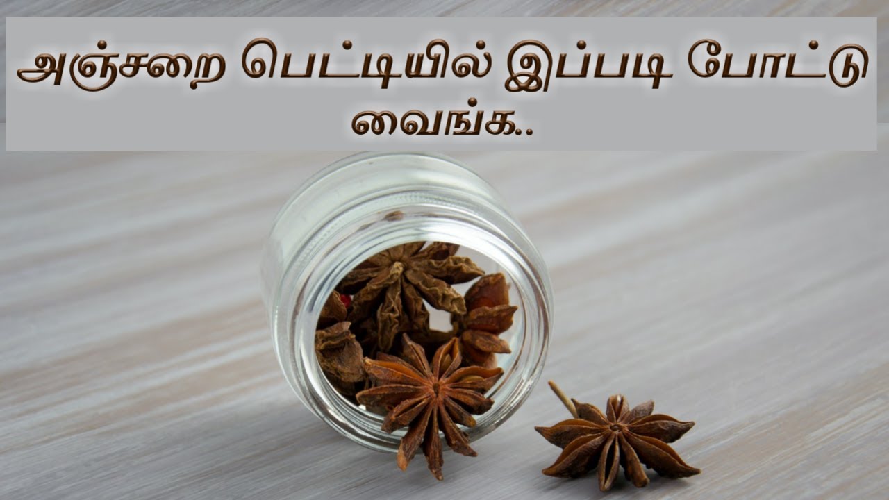 Spice Box Organization In tamil| Anjarai petty organization in tamil ...