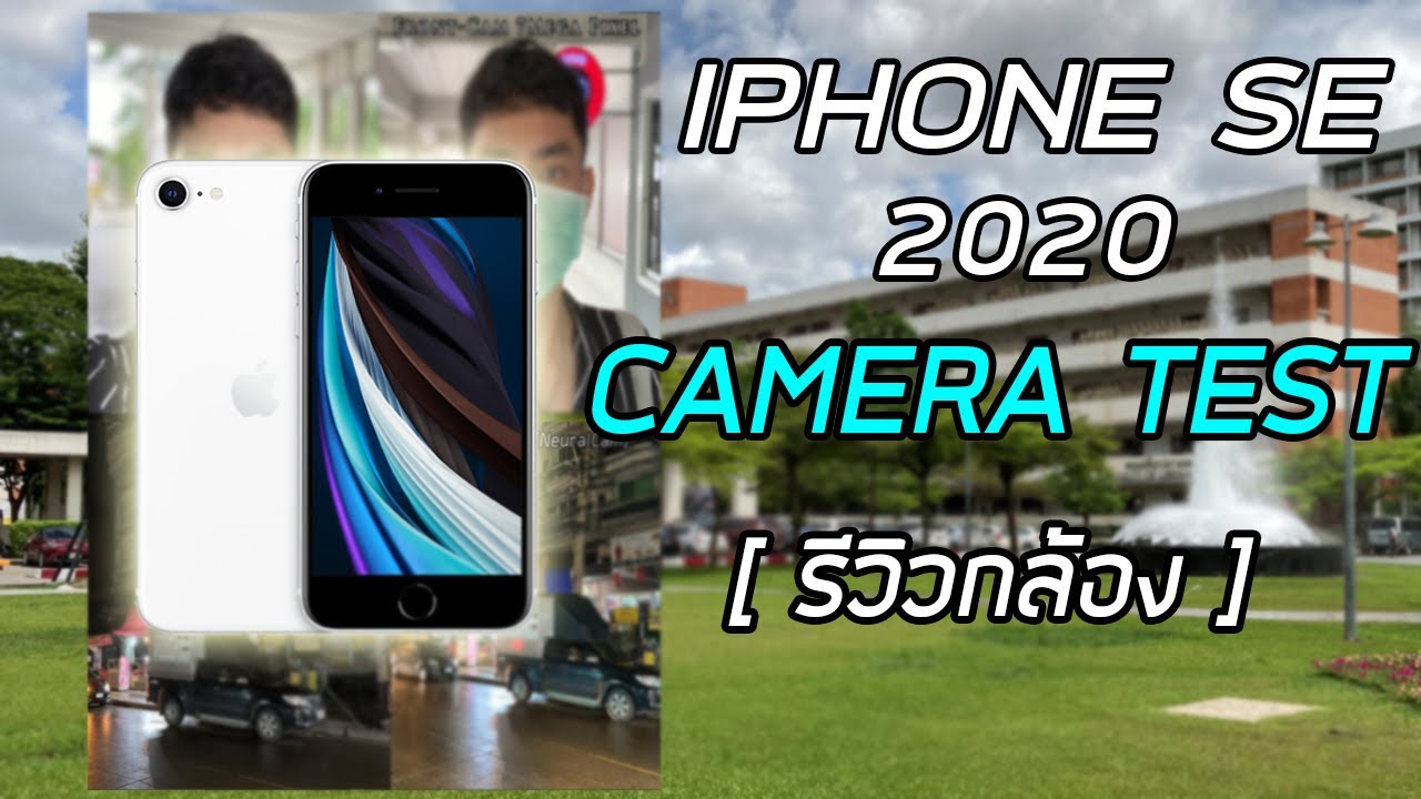 Camera Review - iPhone SE 2020 + Night Mode with NeuralCam [รีวิวกล้อง ...
